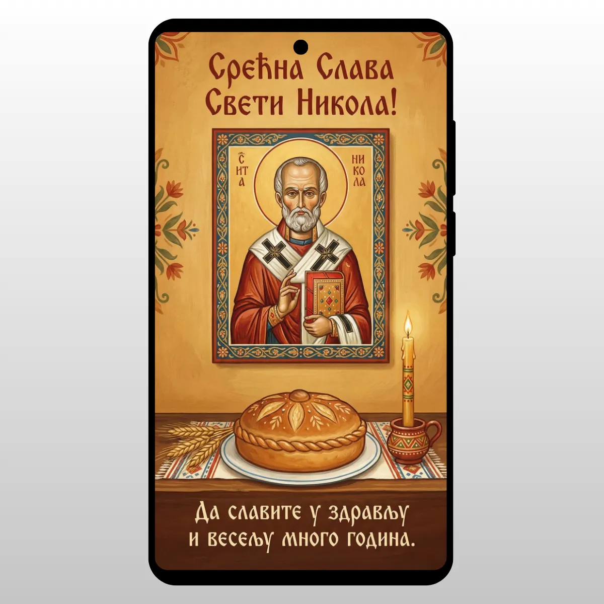 Čestitka za Slavu Sveti Nikola Nikoljdan Slavski kolač - DigiSvet